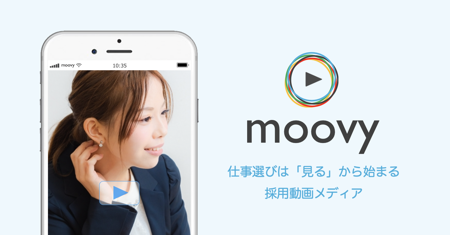 ホワイトヘルスケア株式会社の採用情報｜採用動画のmoovy